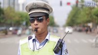 临邑交警公益广告:文明出行从我做起