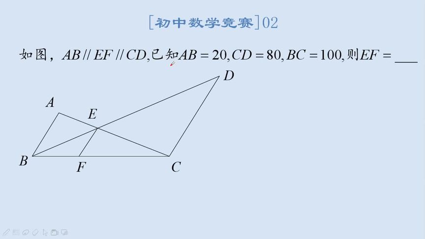 初中数学联赛:几何线段比例转化问题