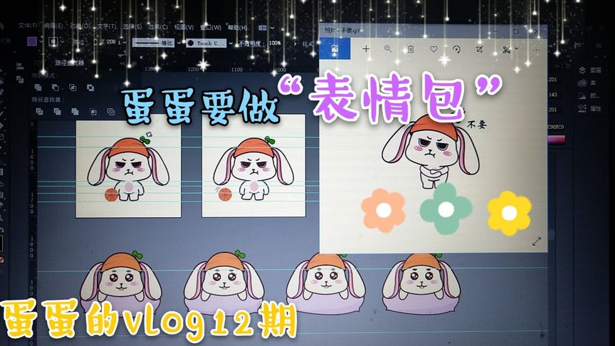 蛋蛋今天学习了如何用Ps,Ai制作动态表情包,一起来看看小成果吧