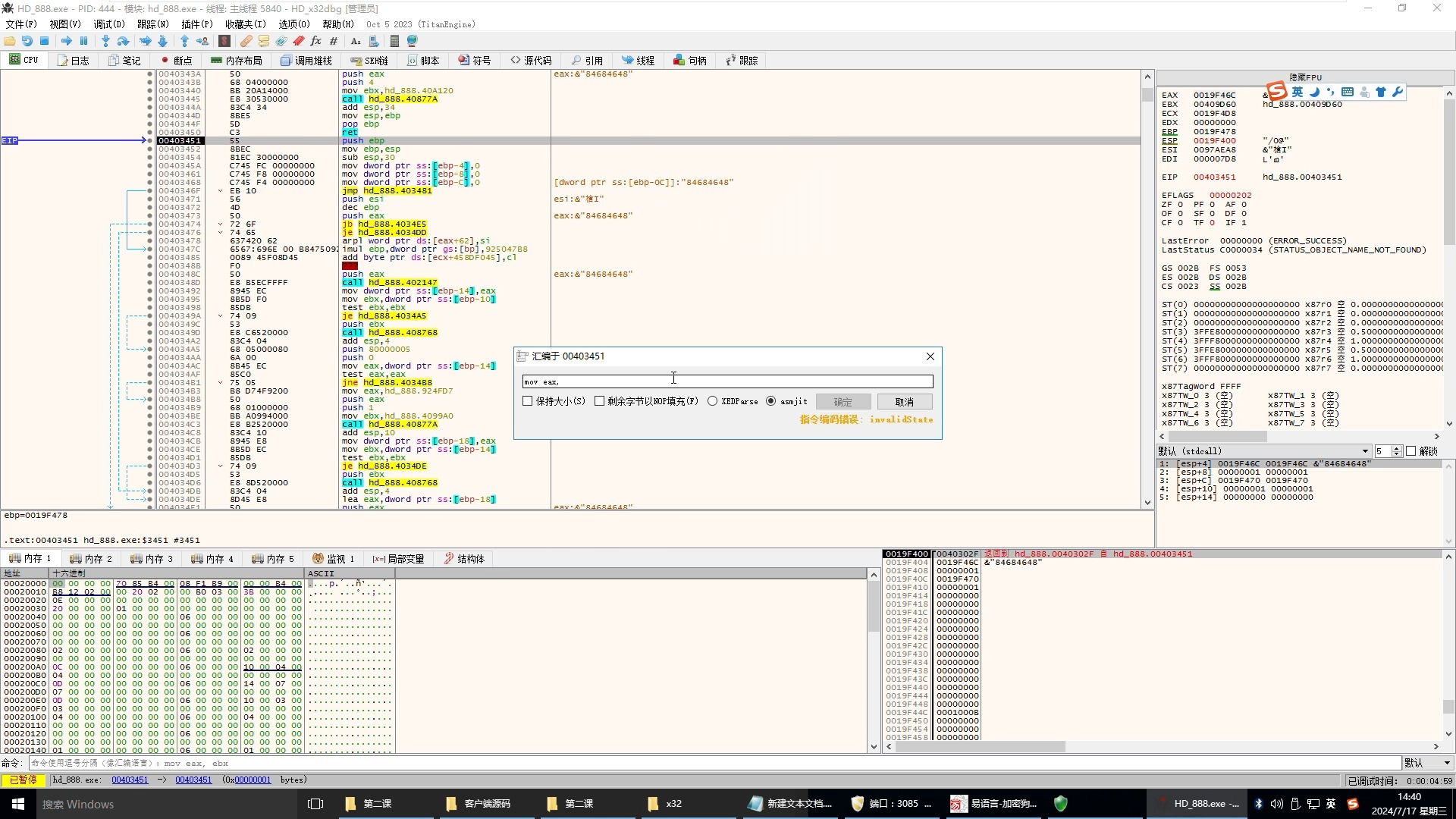 网络验证篇第二期:源码如何定位