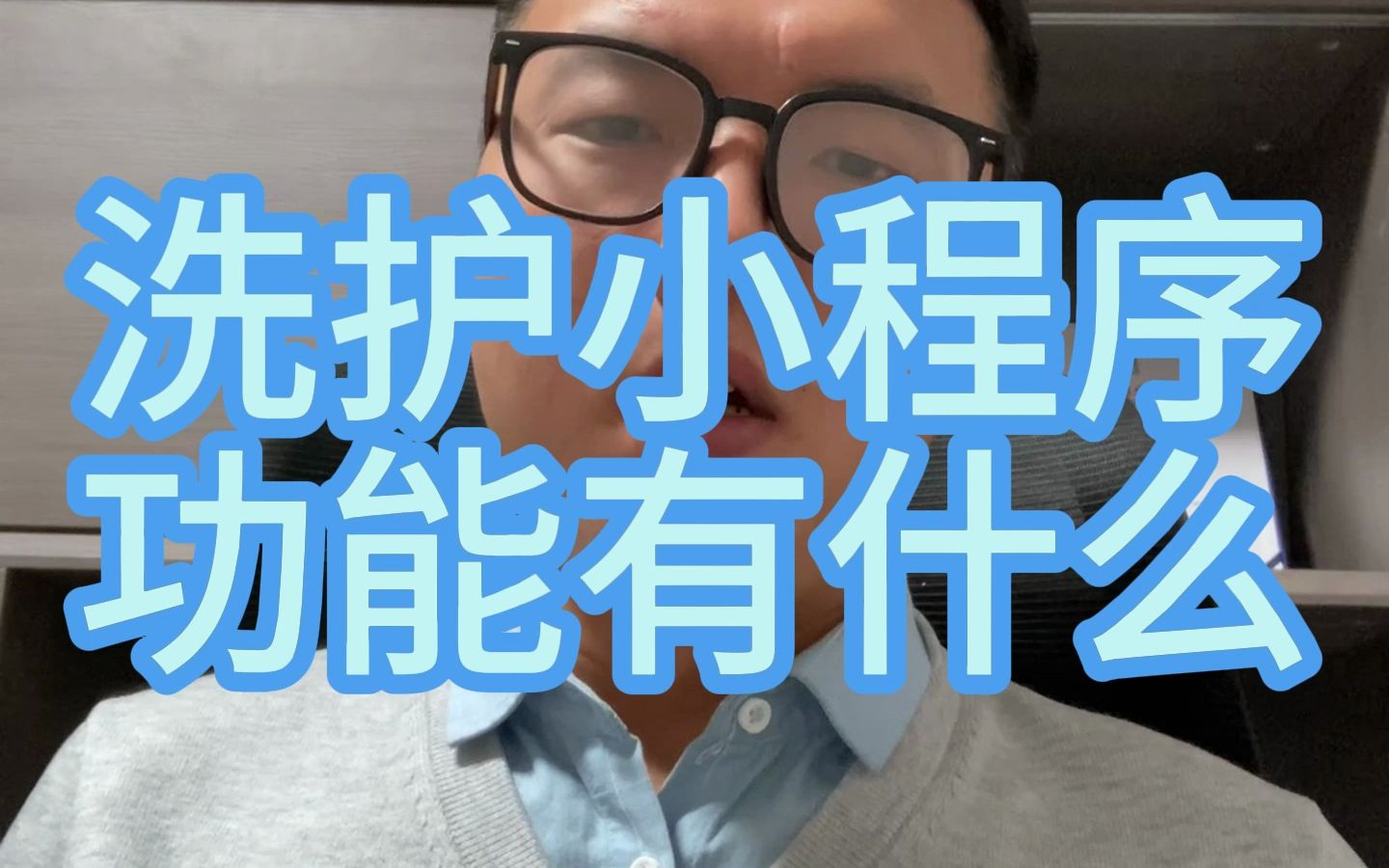 上门洗鞋小程序开发,干洗店小程序都有什么功能