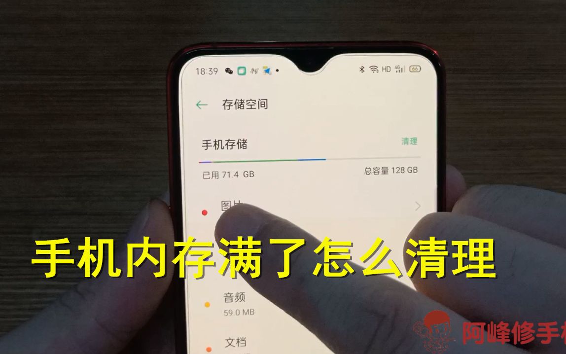 手机内存满了怎么办?教你清理掉“内存杀手”,让手机运行更流畅