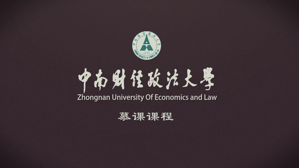 中南财经政法大学：经济地理与企业兴衰