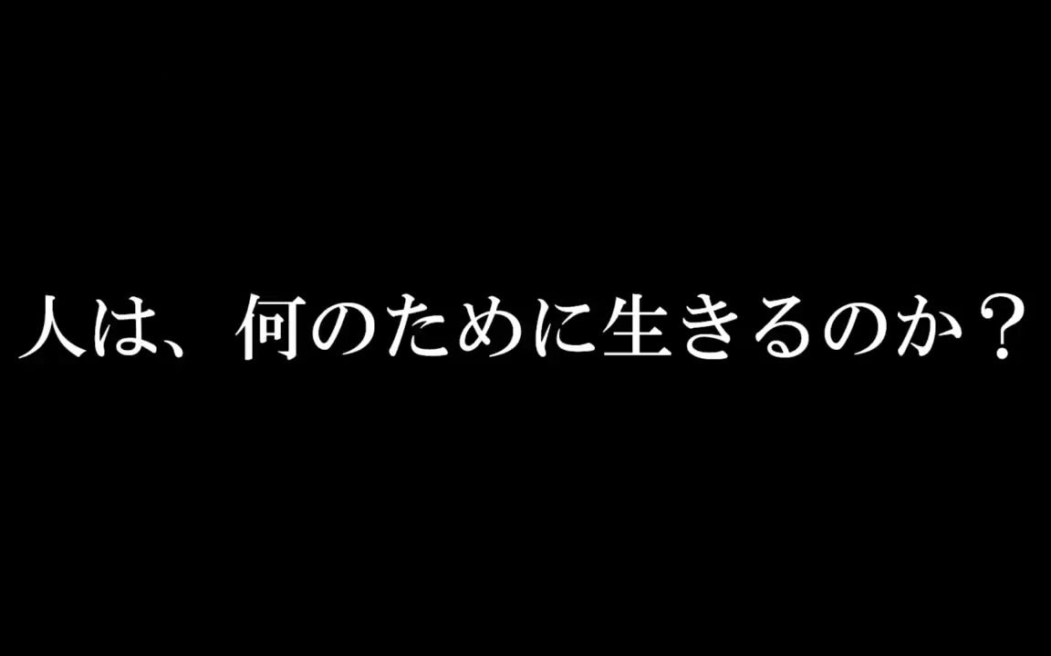 日语听力+实用词汇,超清。字幕50%,幸福心理学系列【何のために生き...