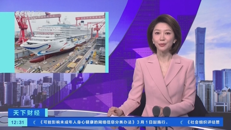 [天下财经]第二艘国产大型邮轮计划3月中旬完成出坞