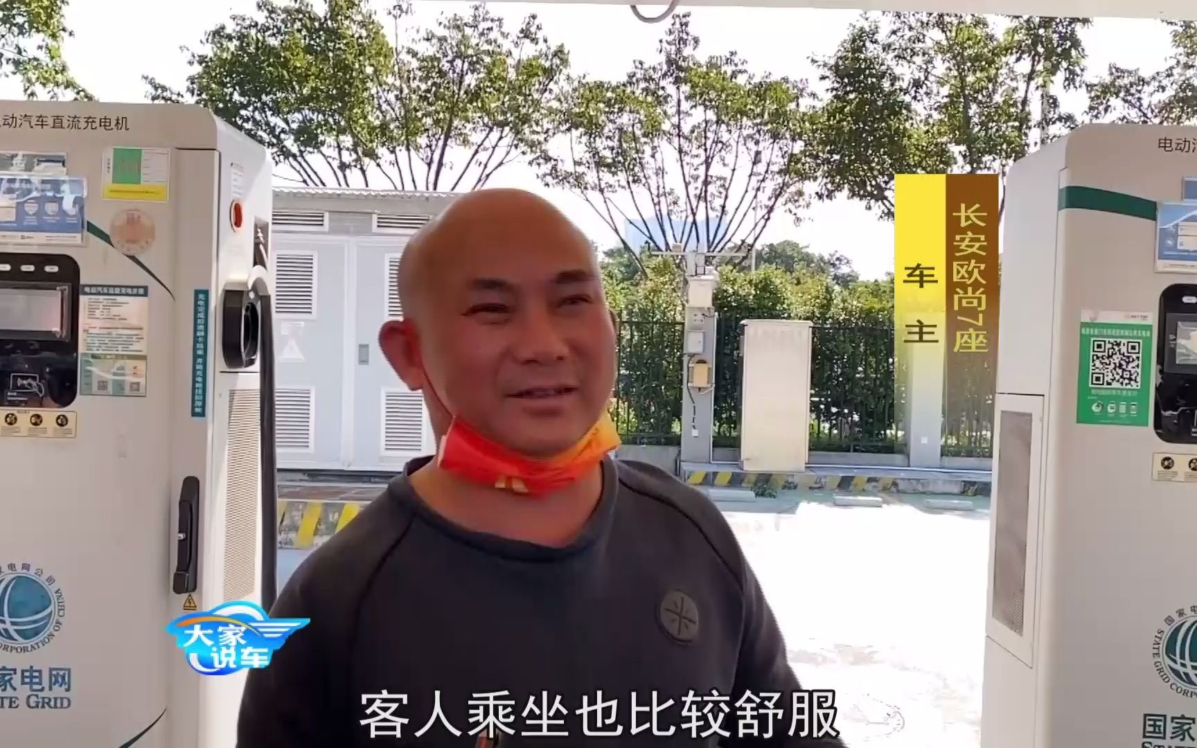 听这位车主评价自己的长安欧尚纯电动7座MPV