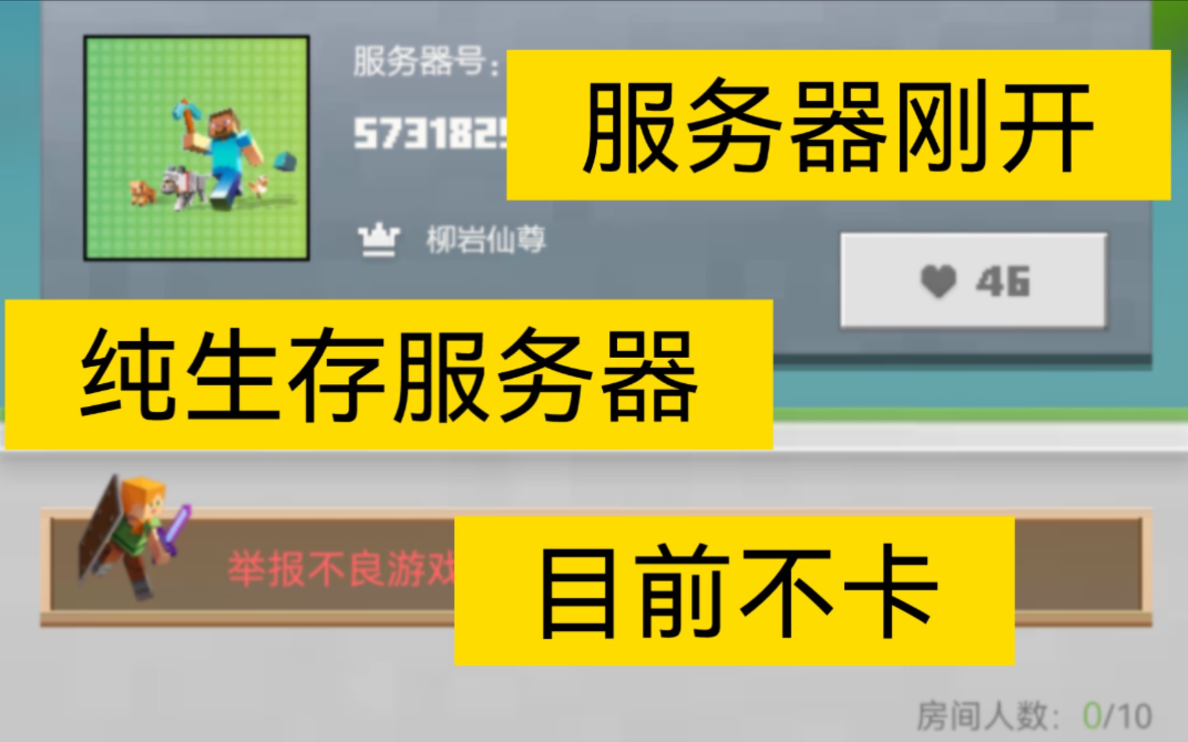 网易我的世界纯生存租赁服推荐
