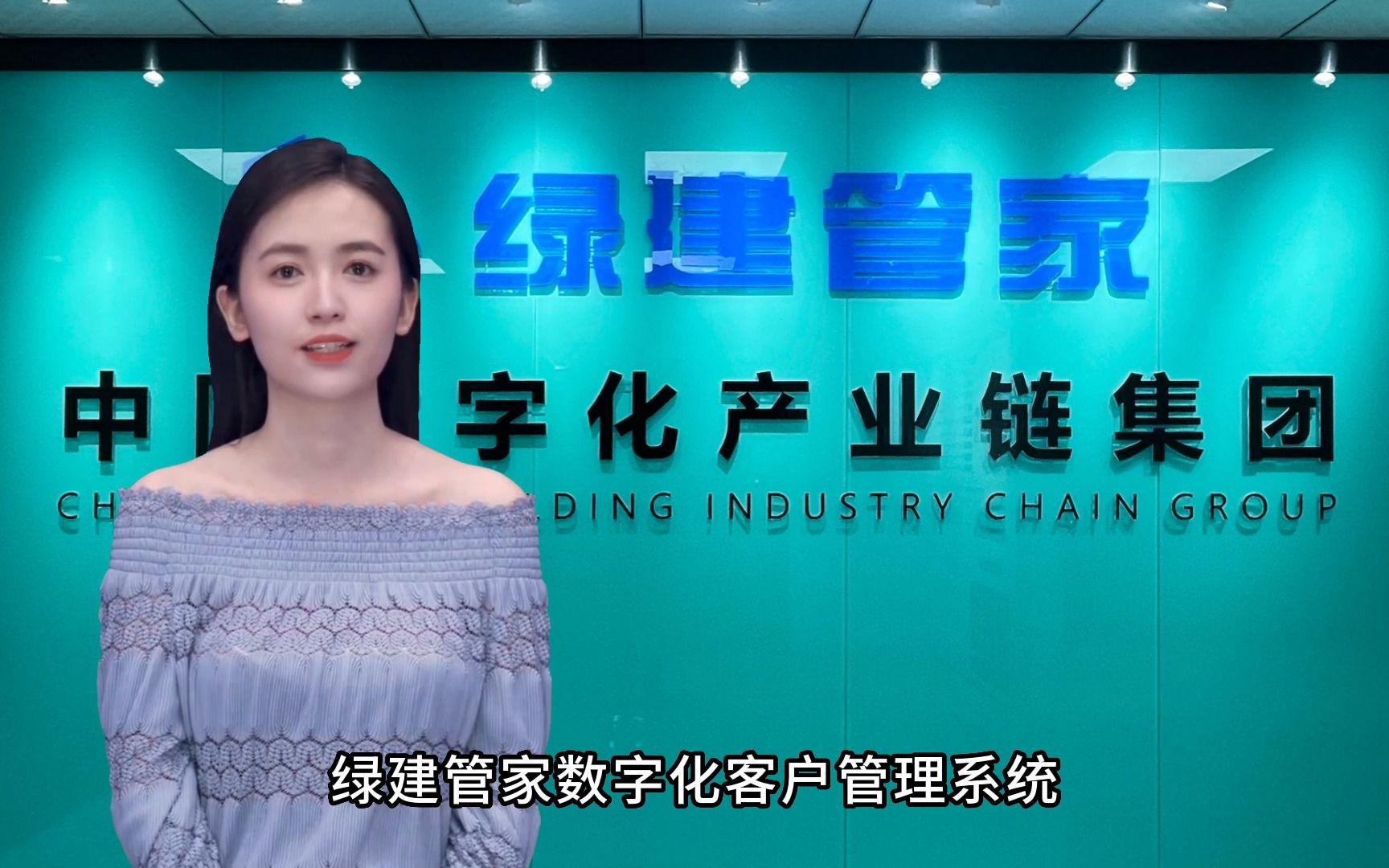 建筑材料企业的销售难题与绿建管家解决方法