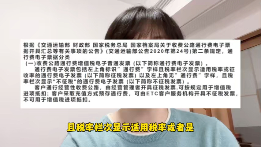 通行发票如何抵扣进项税呢?