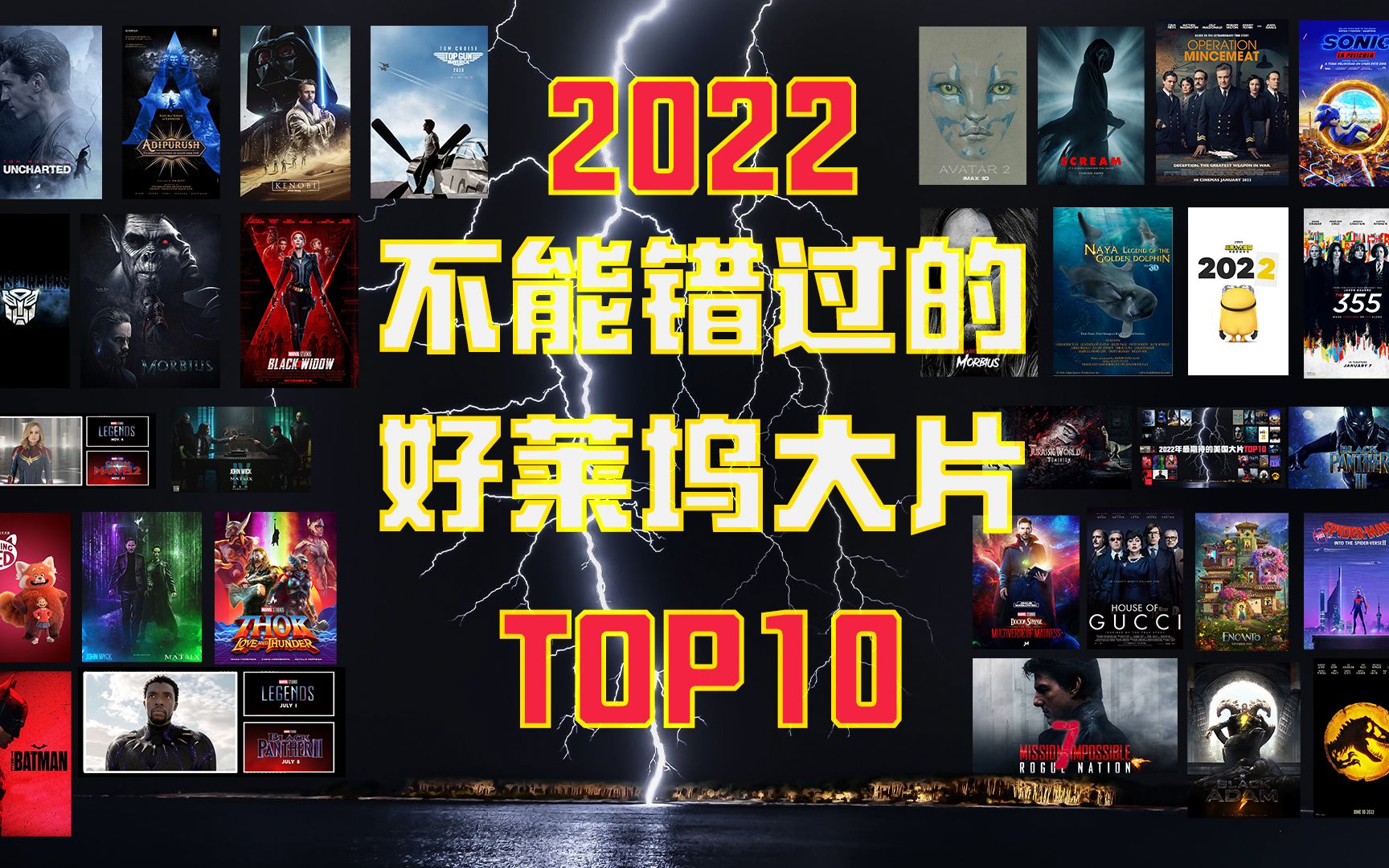 神仙打架?2022年不容错过的十部好莱坞电影大片(含最新官方高清预告...