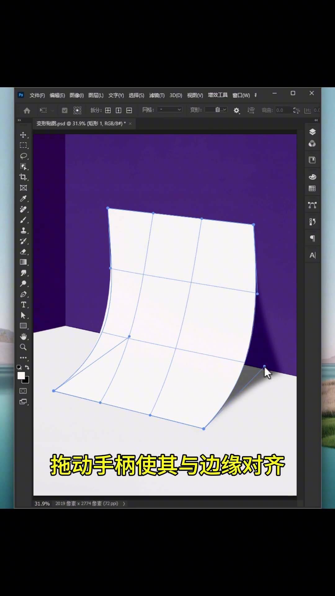 琎哥哥教你ps曲面样机制作!