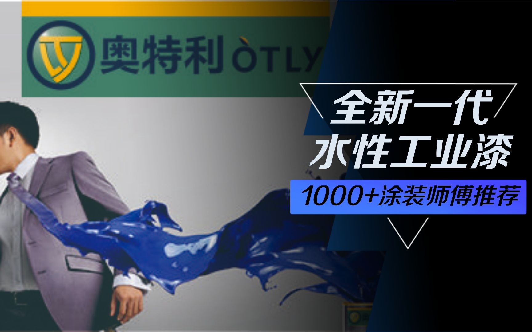 水性工程机械漆聚丙烯酸酯涂料面漆(聚丙烯酸脂涂料金属闪漆)