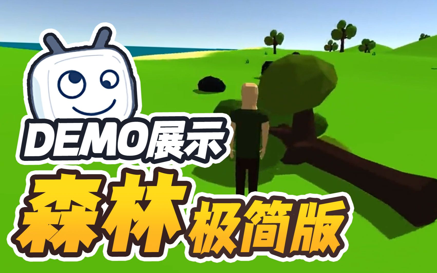 【Unity】游戏DEMO---生存类游戏《森林》极简版