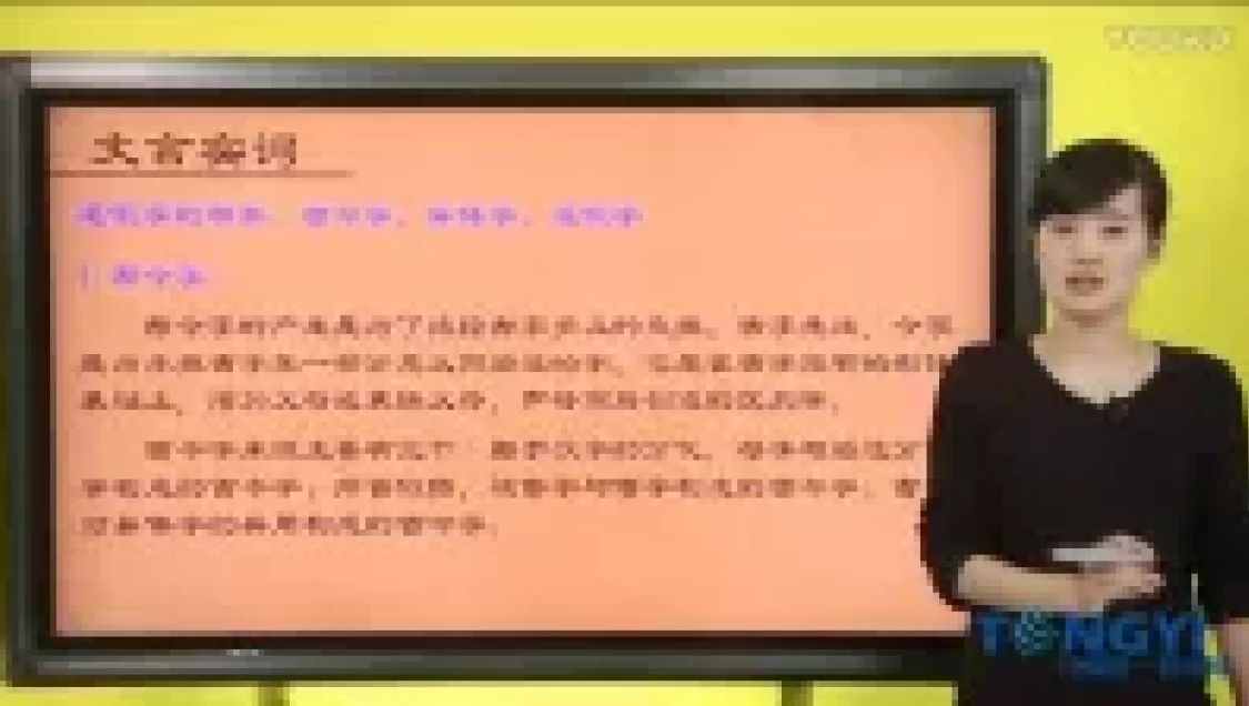 第二部分 古诗文阅读 专题九 文言实词、虚词、句式