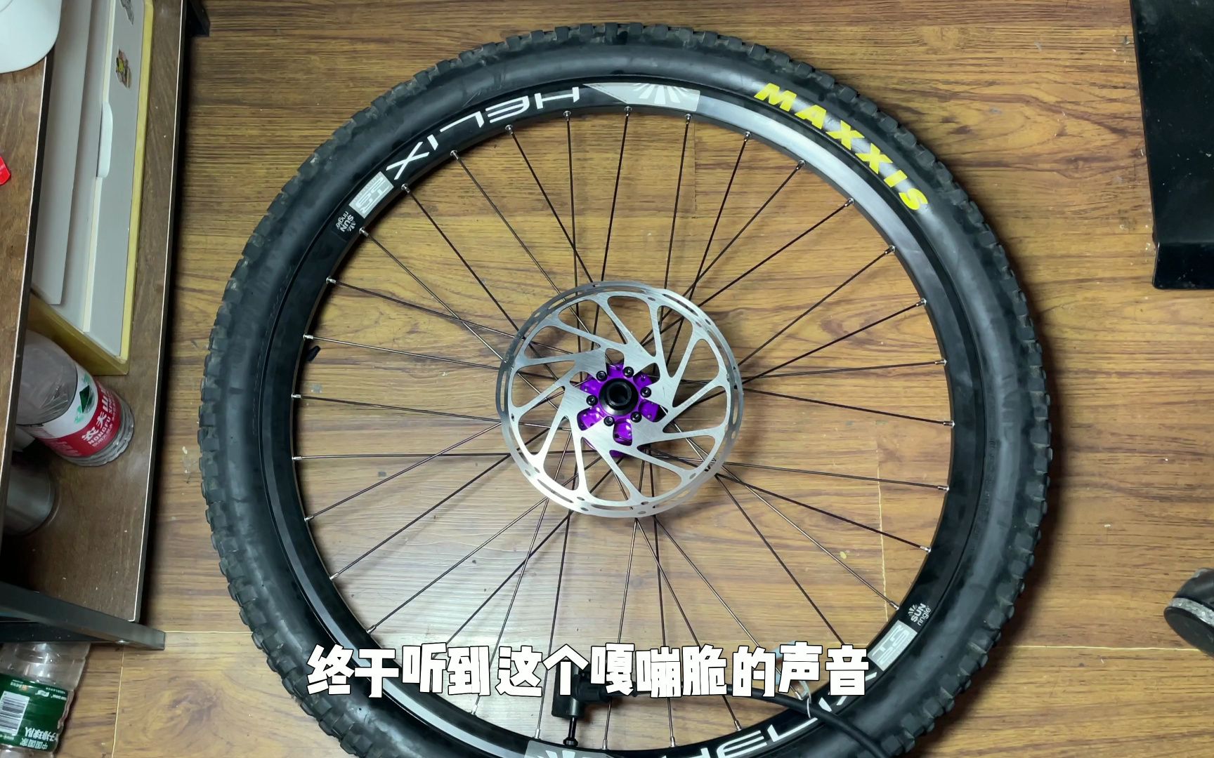 山地车真空胎打气技巧,不需要高压设备,用便携打气筒就可以