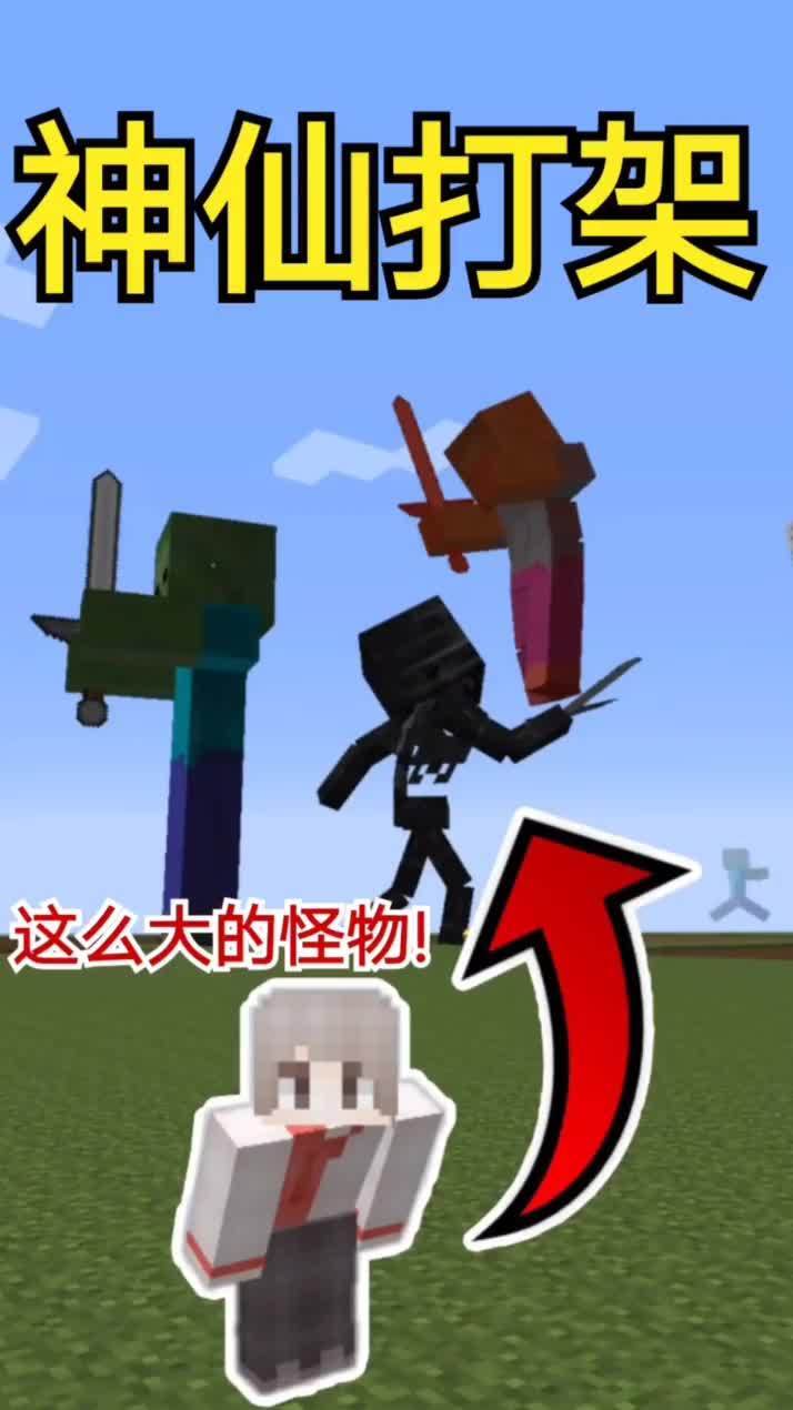 我的世界模组介绍篇2这么大的怪物!居然创造都可以秒了!