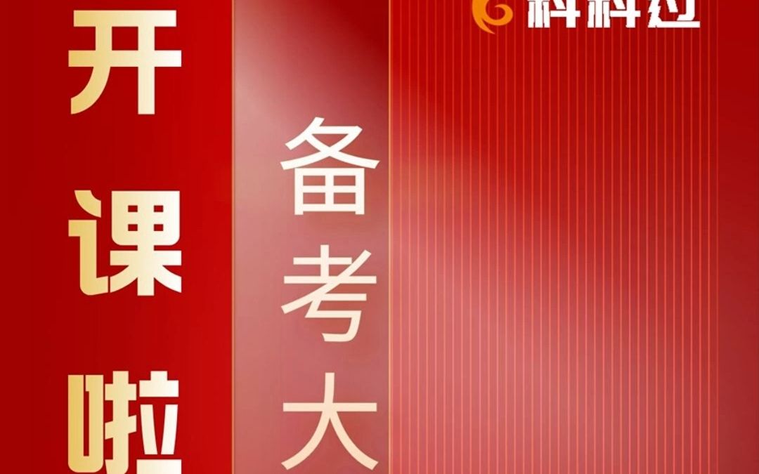 科科过2023年5月系统集成项目管理工程师培训开课啦