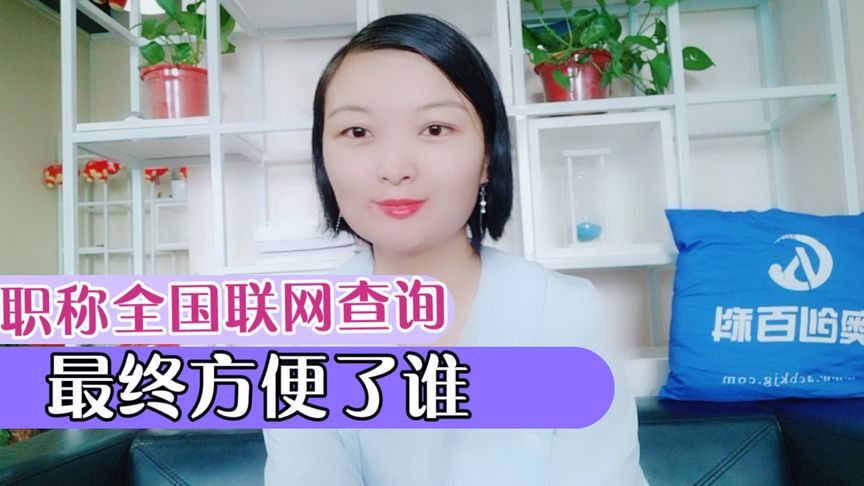 你的职称证书在国网能查询到吗?查询不到的证书是假的吗?