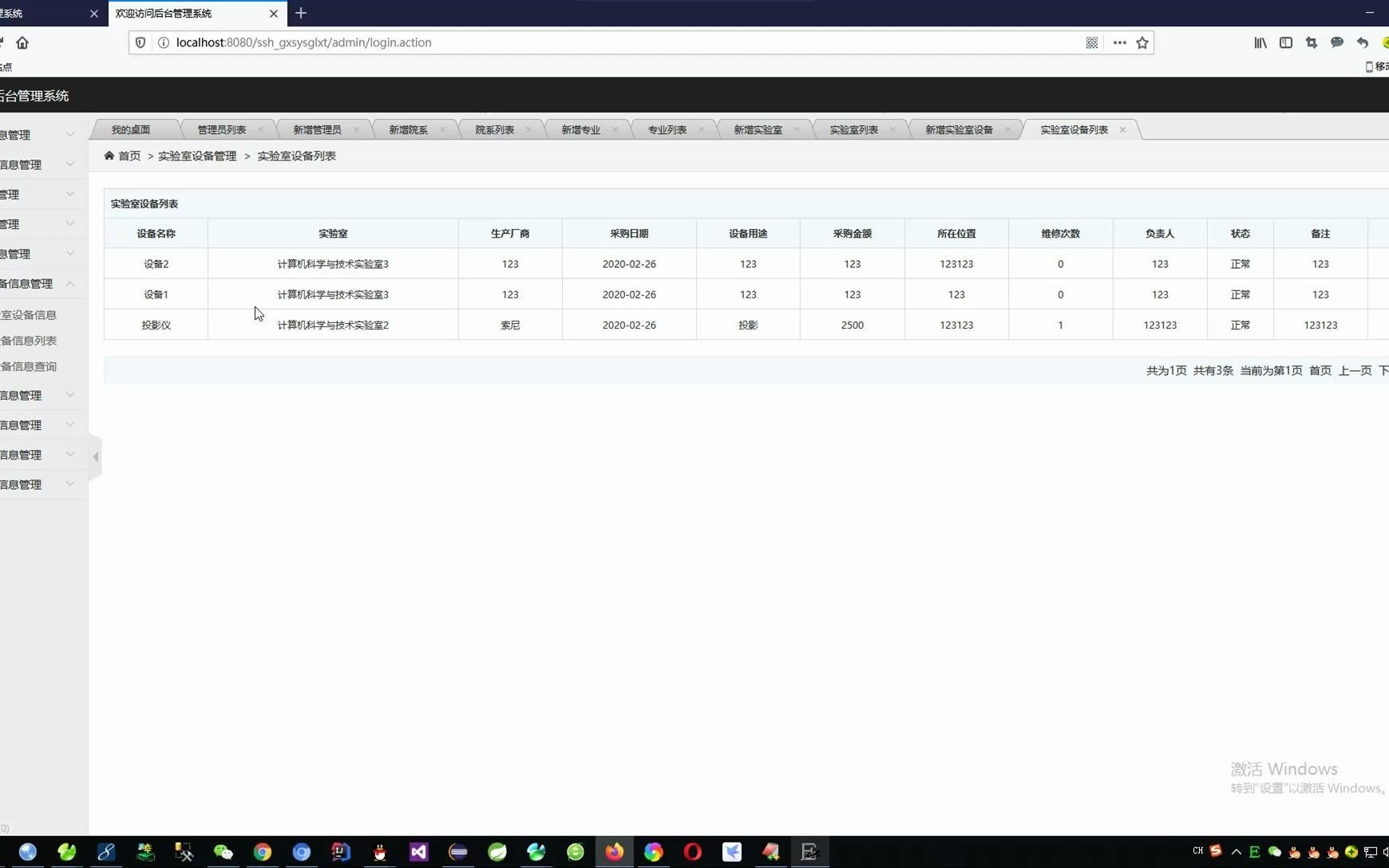 SSH+Mysql 实现的高校实验室管理系统 视频