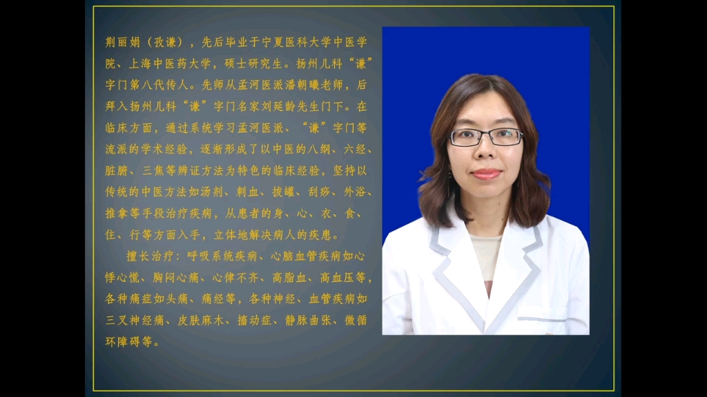 中医治验带状疱疹001