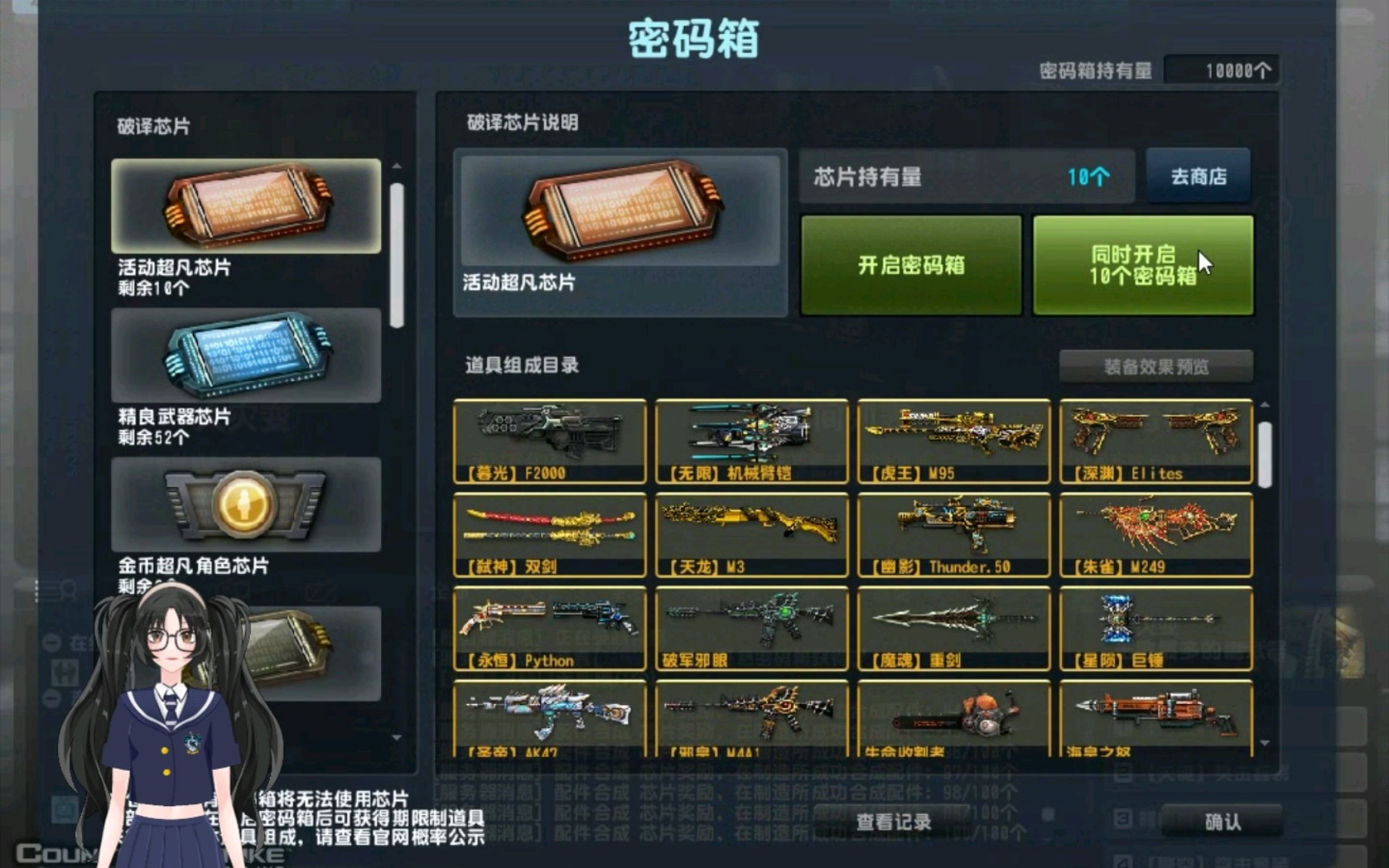 [CSOL]完成荣誉任务送的活动超凡十连