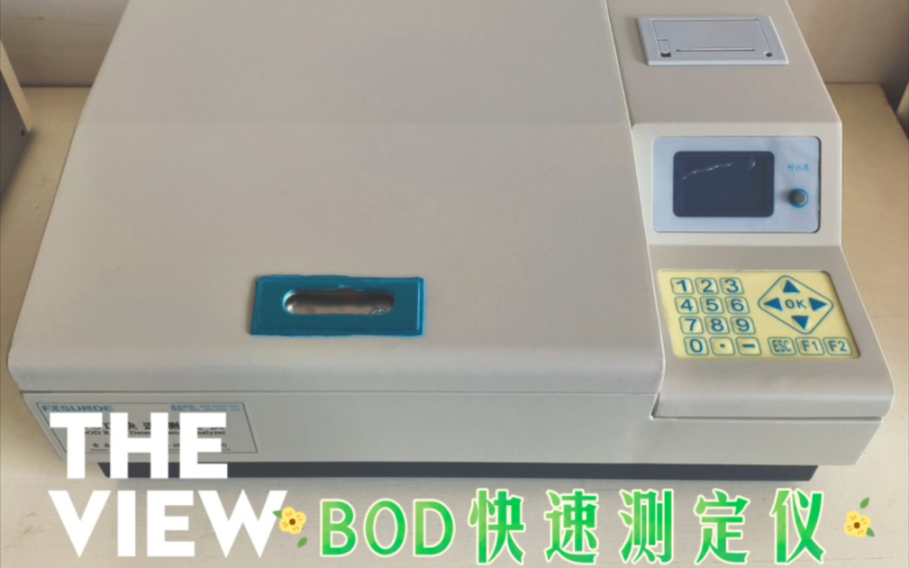 尚德环保,BOD快速测定仪,微生物电极法,8分钟检测一个样品