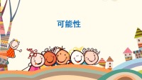 小学数学人教版 小升初特训提高课程 第32集 小升初数学统计与概率 ...