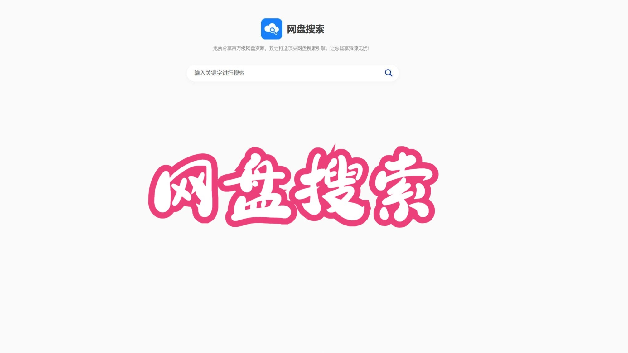 夸克网盘资源哪里有?怎么搜索?