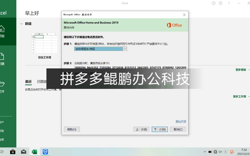 ...在内部,怎么清理?专业卖家手把手教你删除office内部激活码—鲲鹏出品
