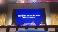 医疗器械不良事件监测及评价