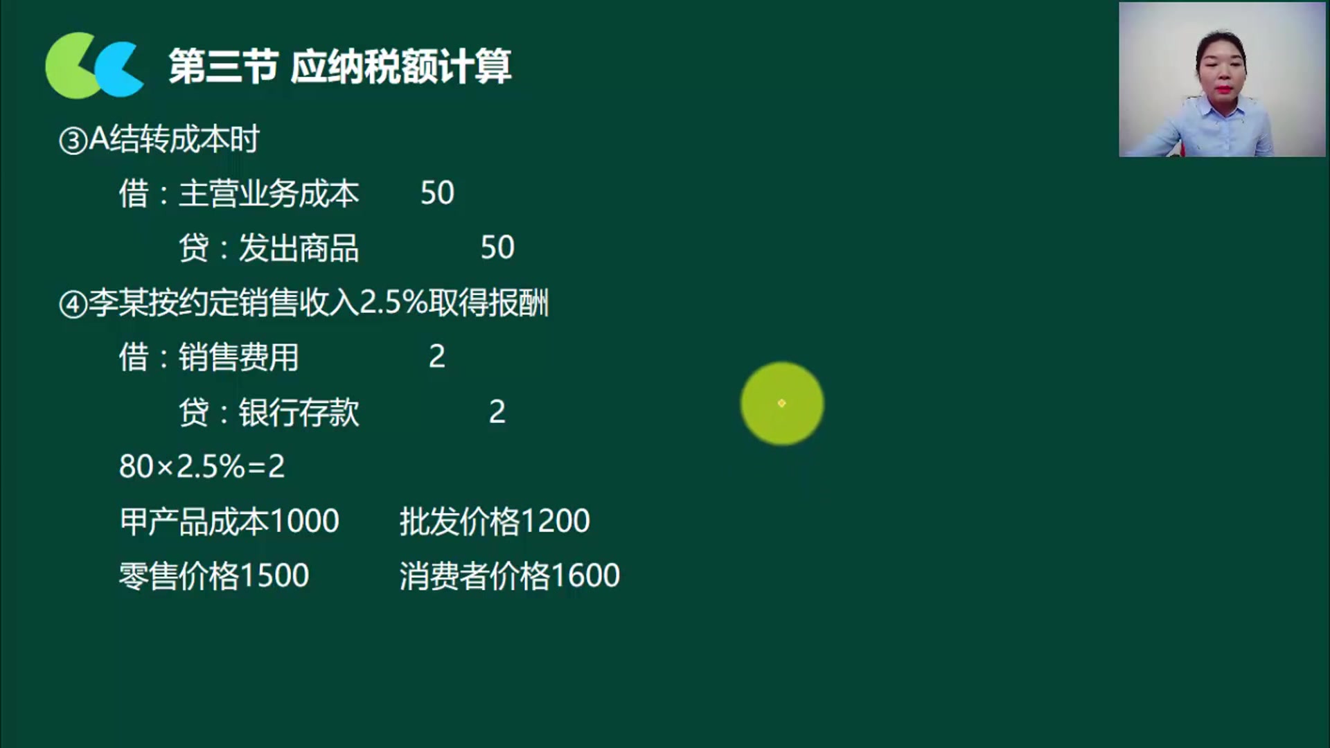 税收会计核算_税收管理_税收筹划和税务筹划
