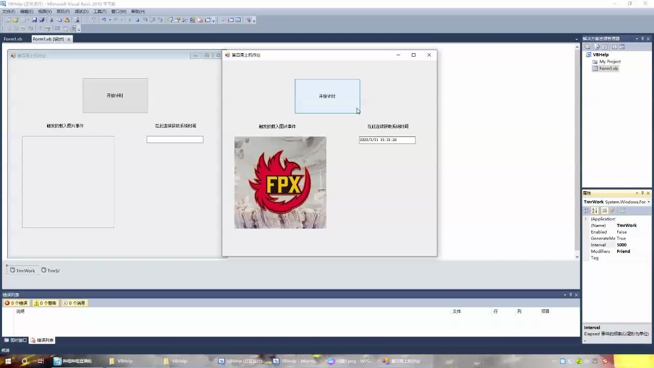 【VB】欢乐的Timer玩法,进来玩啊~