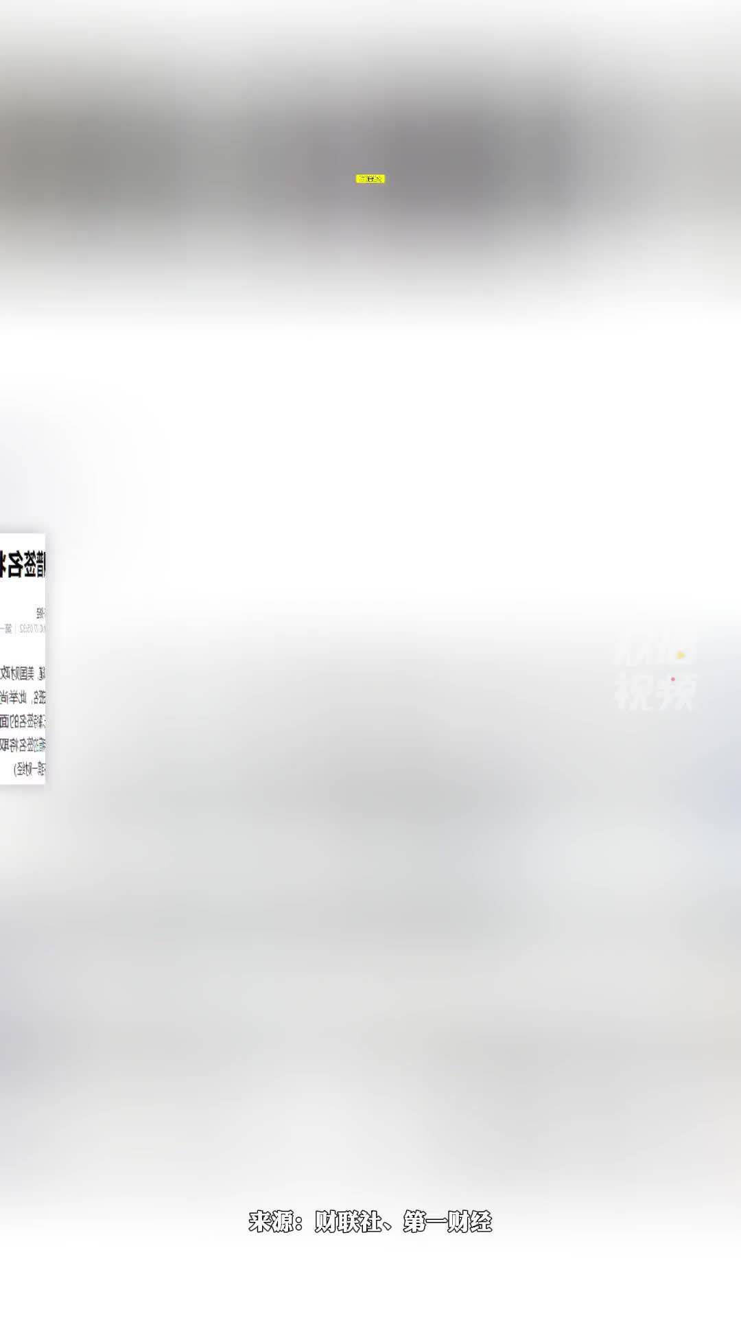 特朗普签名将出现在面额100美元的纸币上,此举尚属历史上在任总统首例