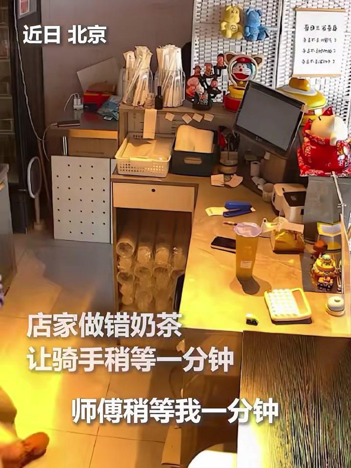 店家做错奶茶,外卖骑手一句话暖心化解。善意的表达得到了善意的...