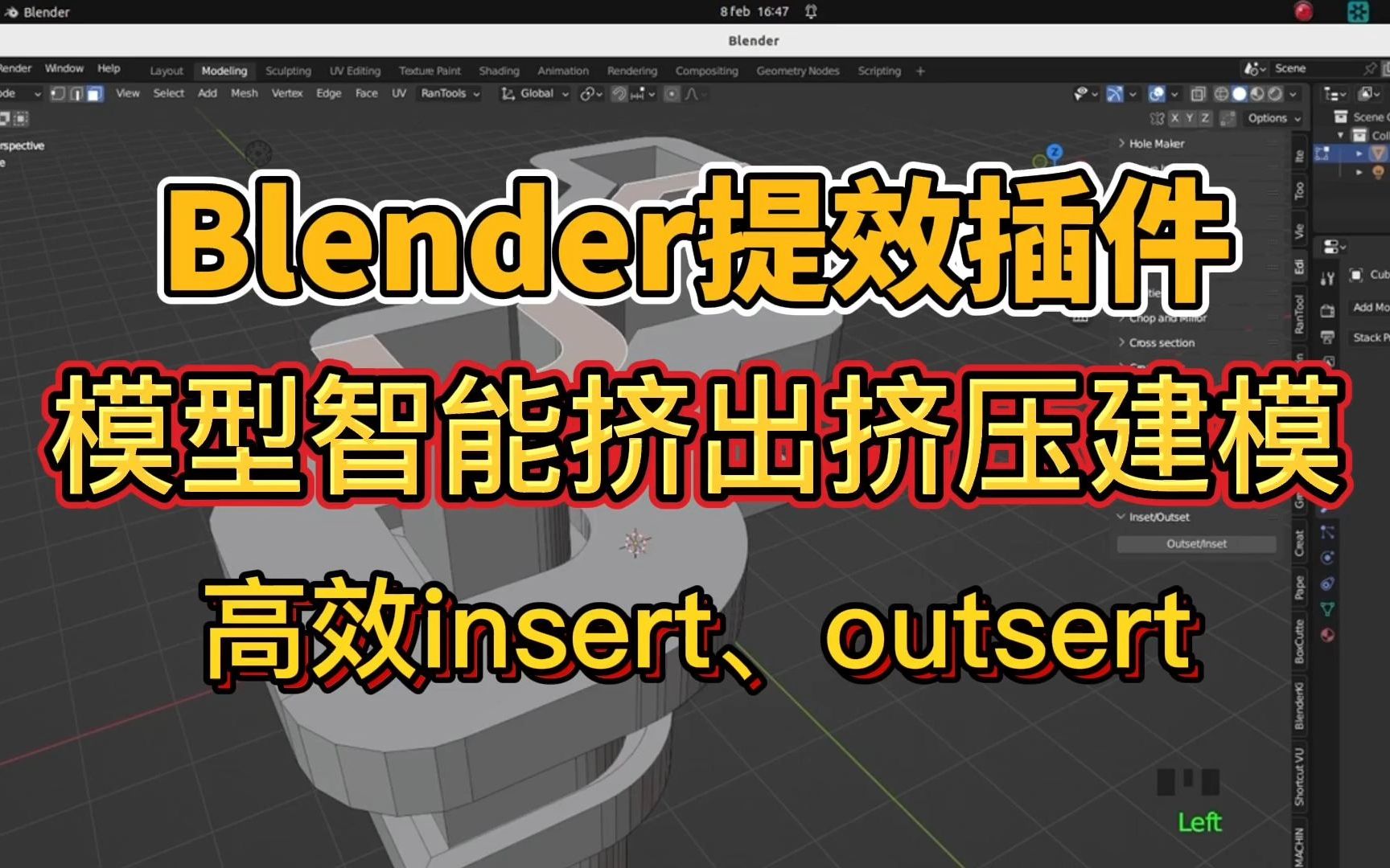 Blender提效插件!模型高效挤压建模,操作简单,简介自取