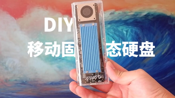 如何DIY移动固态硬盘?奥睿科40Gbps硬盘盒套装,教你一招解决存储焦虑