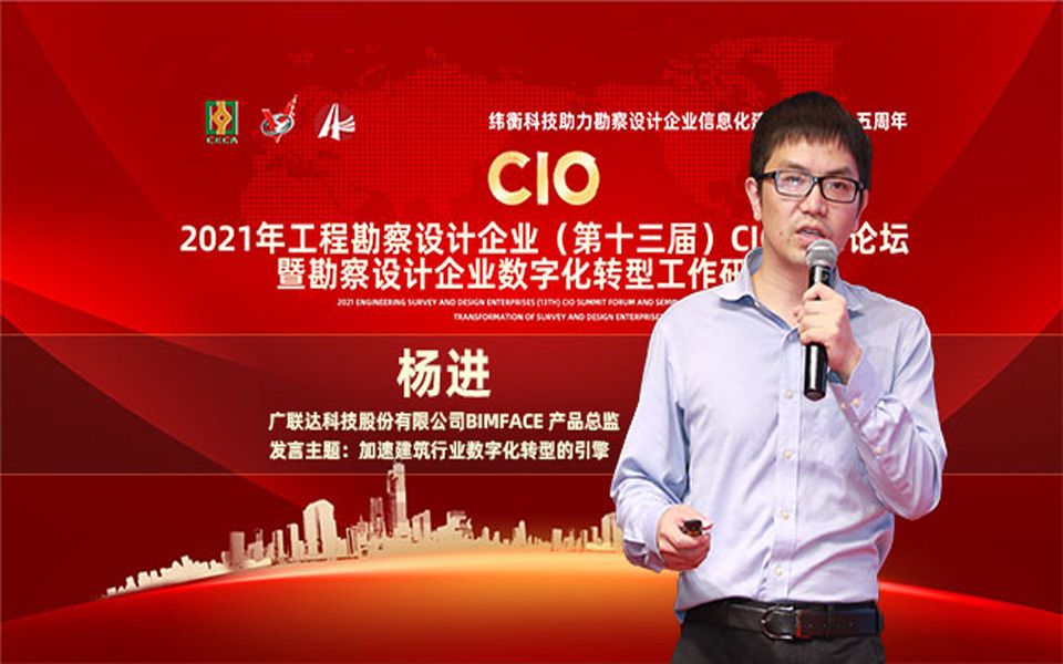 加速建筑行业数字化转型的引擎