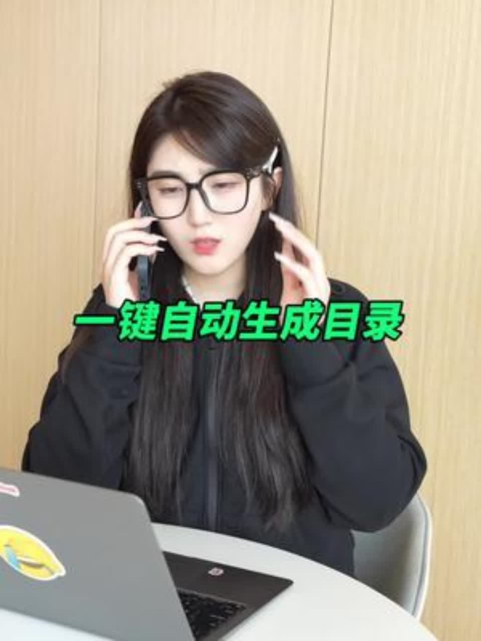 你还在手打对齐目录?不会一键自动生成目录吗?#办公技巧 #word #论文