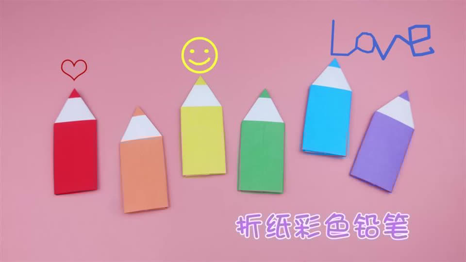 教你折可爱的彩色铅笔,简单有创意,手工折纸教程