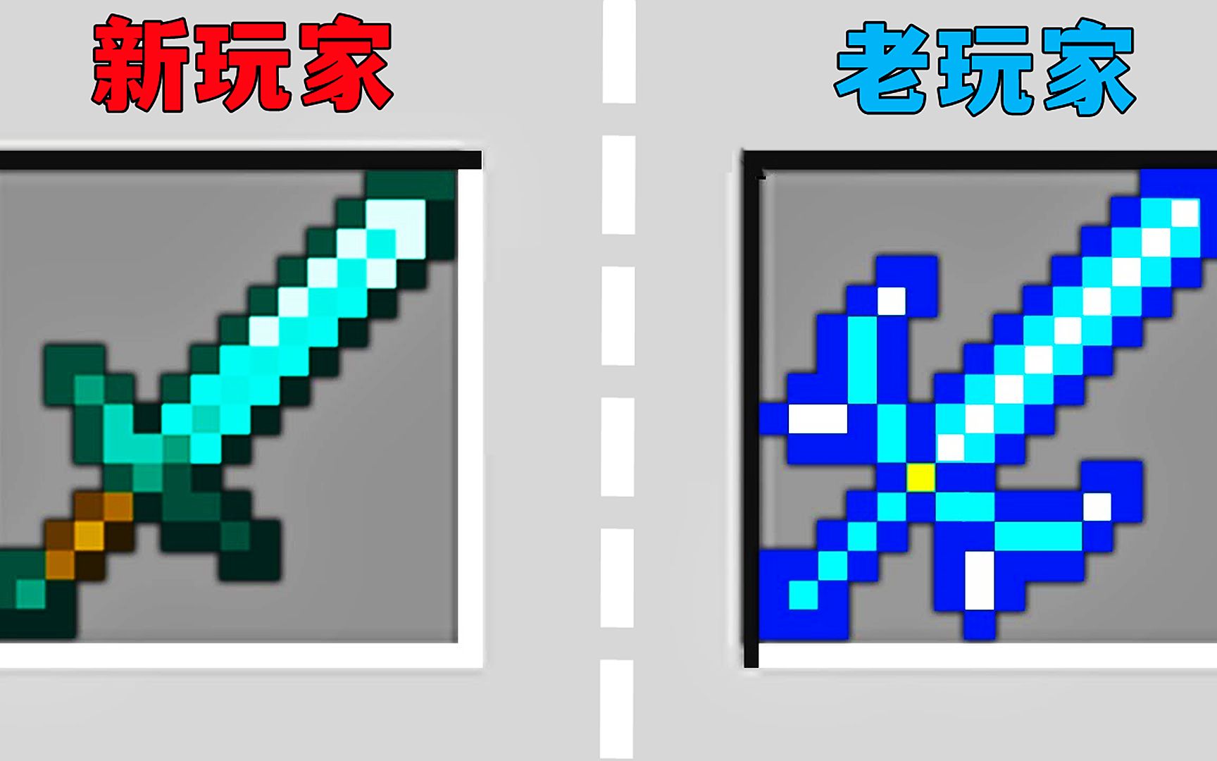 我的世界:6个生存小技巧,让你秒变老mc_单机游戏热门视频