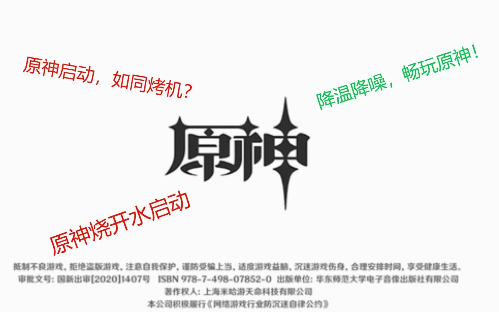 蛟龙16pro(控温70度左右降噪,一键切换控制台) 原神 2k默认高画质...