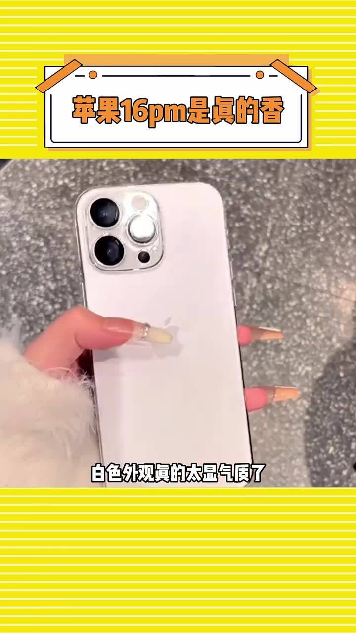 别在纠结苹果17了,赶紧去试试