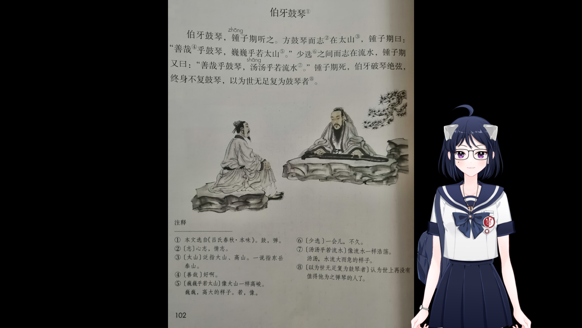 [文言文不太好的翻译]伯牙鼓琴!