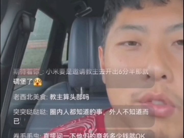 教主谈车评人收入