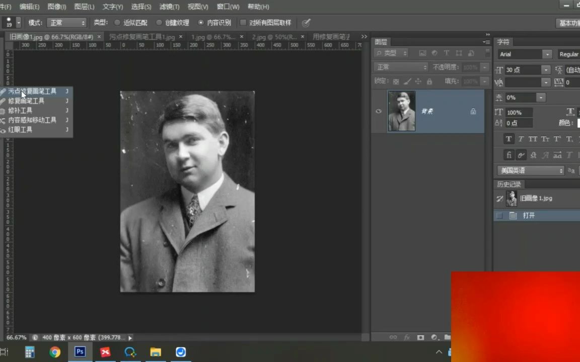 弘智顾老师教你用PS软件处理污点修复