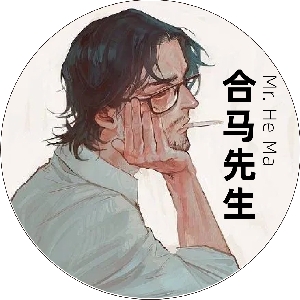 合马Pro 