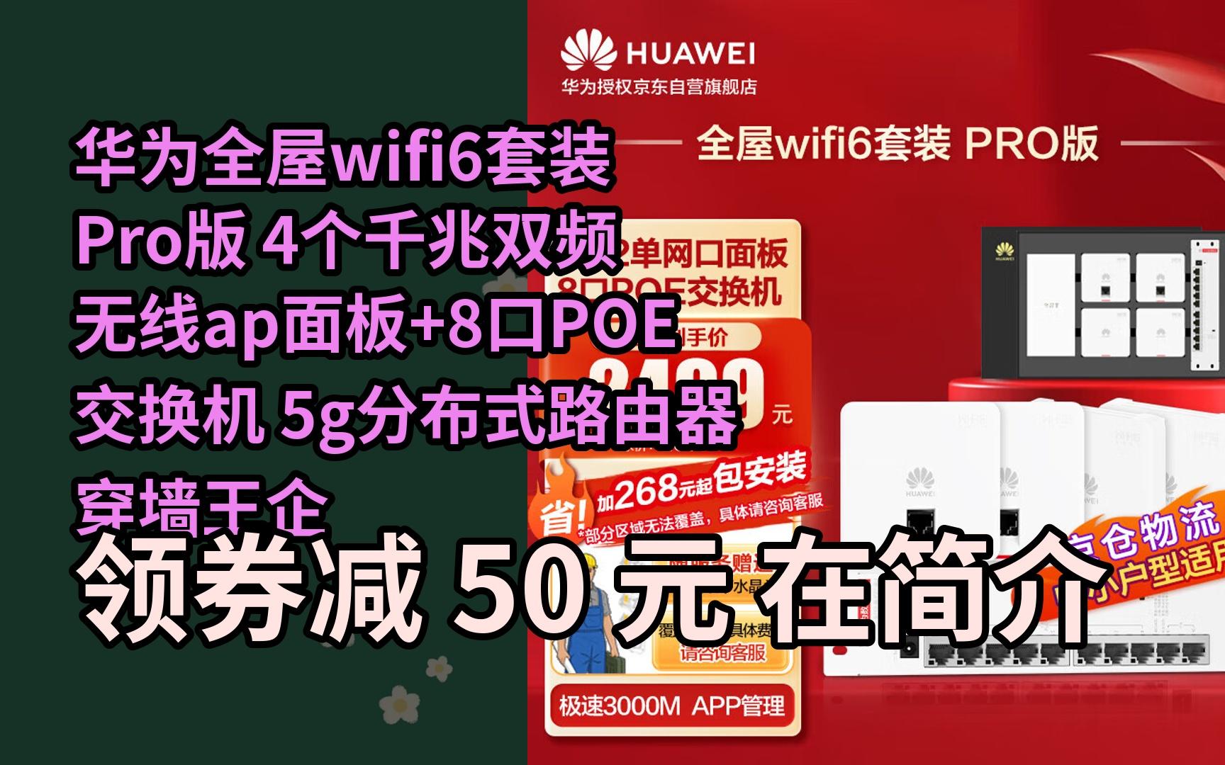 ...4个千兆双频无线ap面板+8口POE交换机 5g分布式路由器穿墙王企业...