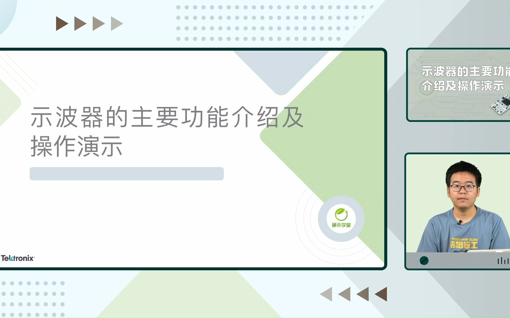 示波器的主要功能介绍及操作演示