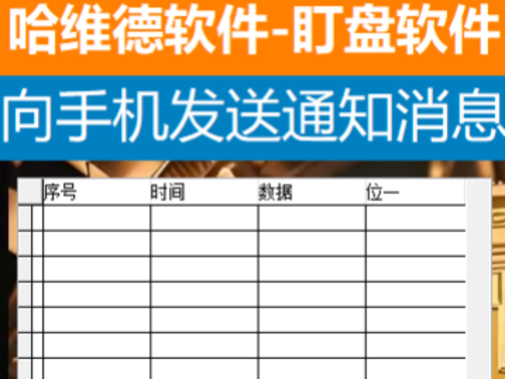 软件定制开发,数据库设计#盯盘软件#盯盘助手#调用微信聊天#数据...