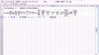 凌顶E算量软件教学演示之七
